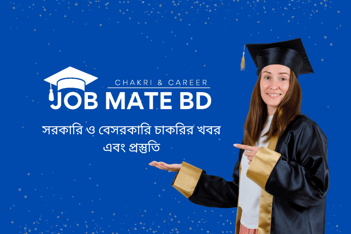 Jobmate BD – শিক্ষা ও চাকরির সেরা আপডেট | BD Job Circular 2025